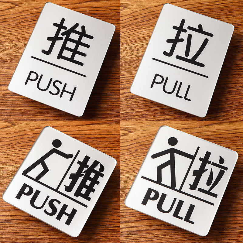 Sliding door sign Acrylic Glass Door Push-Pull Sign Sticker Push-Pull ...