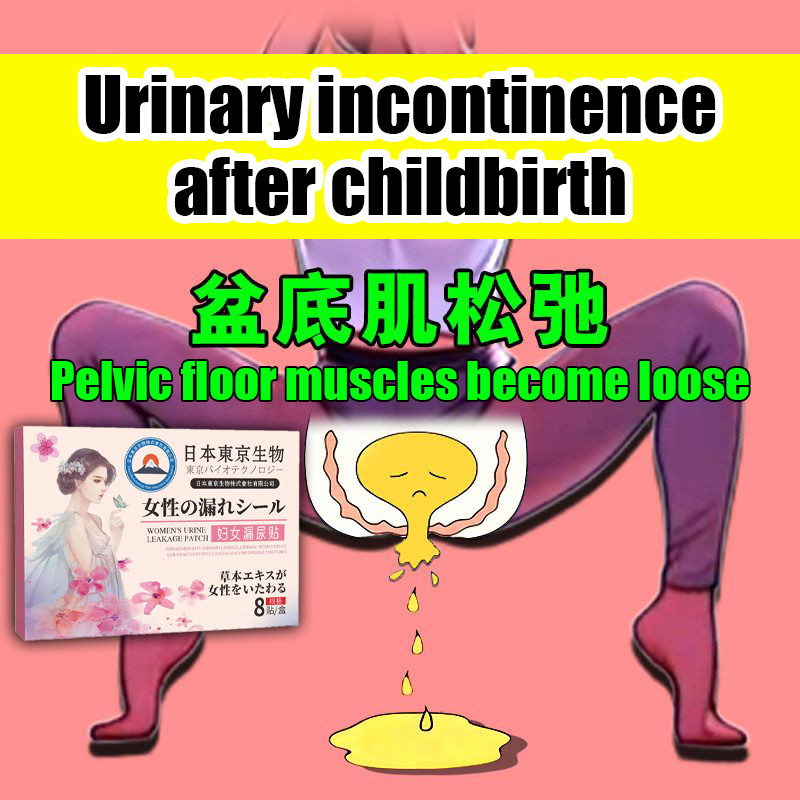 Female Leakage Urine Healthcare Patch 8pcs/box Repair the pelvic floor ...