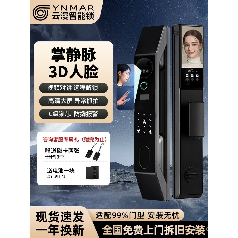 Fully Automatic Smart Door Lock Palm Vein Fingerprint Lock Home Face Recognition Entry Security ...