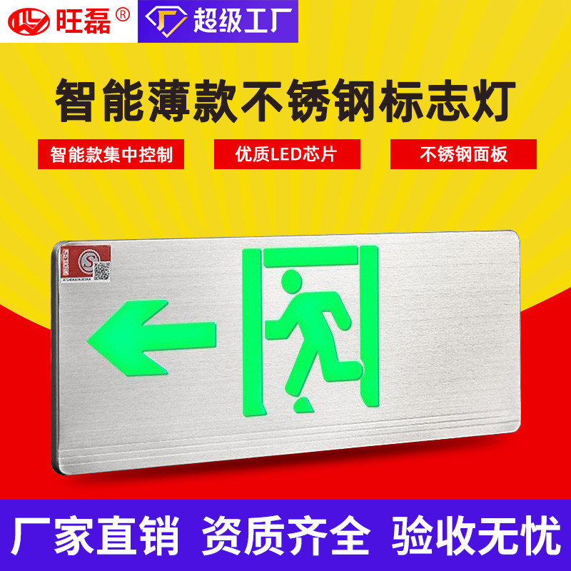 A Smart Thin Stainless Steel Fire Emergency Light with Integrated Power ...