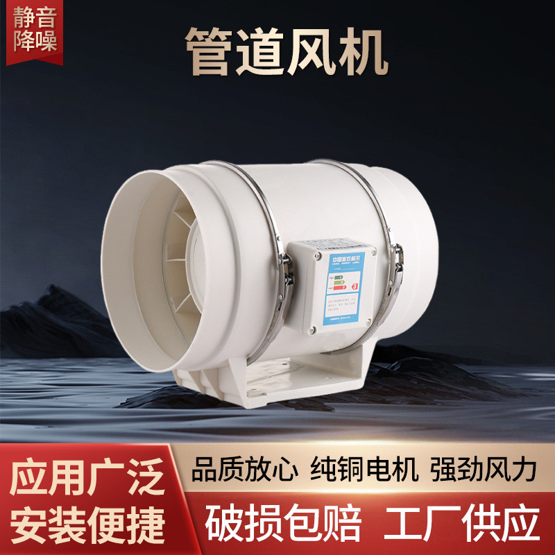 Powerful Duct Fan for Home Use, Ventilation for Game Rooms, Factory ...