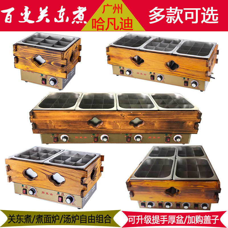 Commercial Electric Oden Cooking Machine for Street Vending, Spicy Hot ...