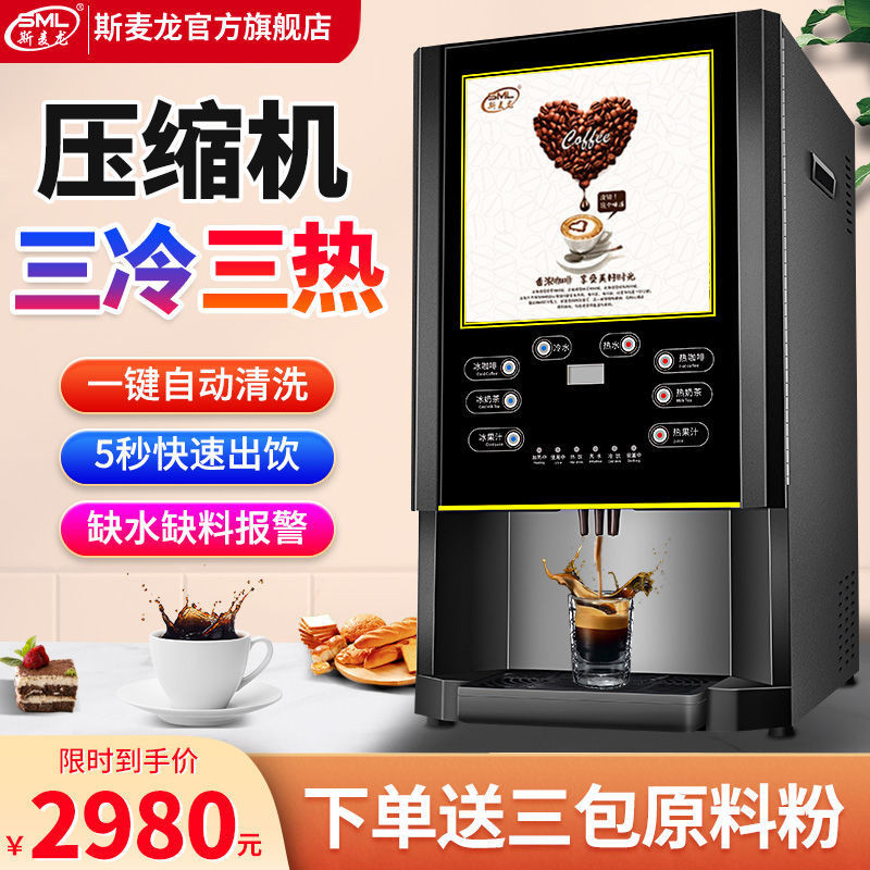Smailon Compressor Refrigeration Fully Automatic Instant Coffee Machine ...