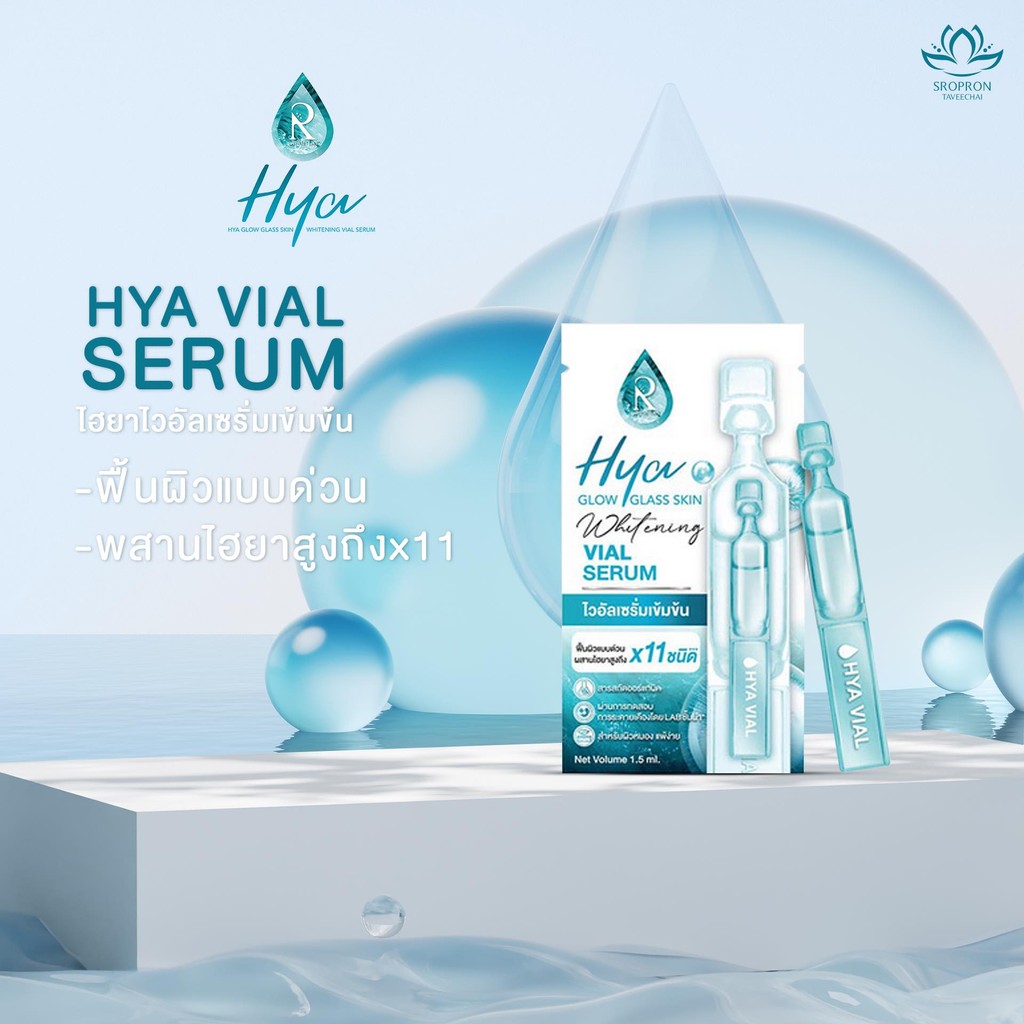 Ratcha HYA Glow Glass Skin Whitening Vial Serum (Hyyaviol Serum) Helps ...