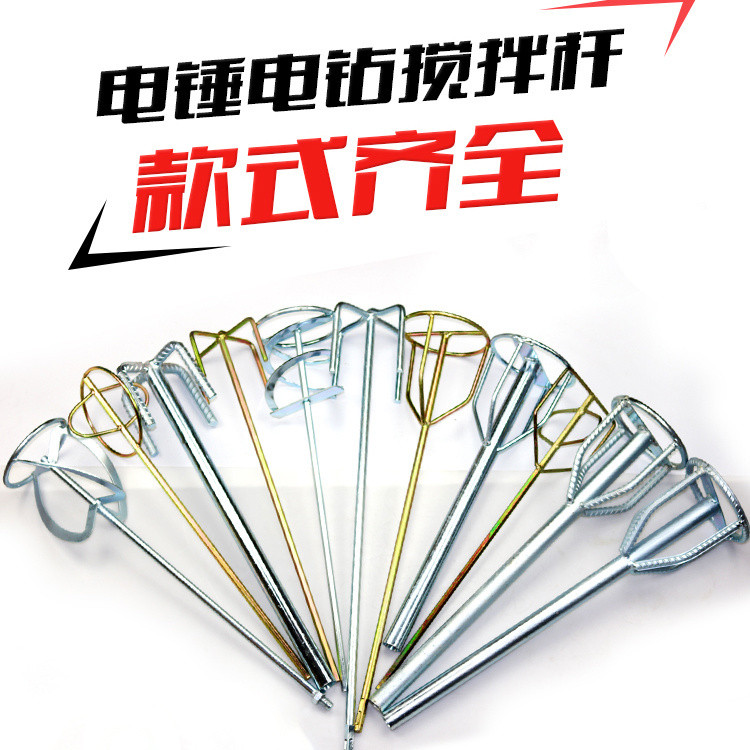 Cement Putty Powder Mixing Rod Putty Mixing Rod Plaster Mixing Electric ...