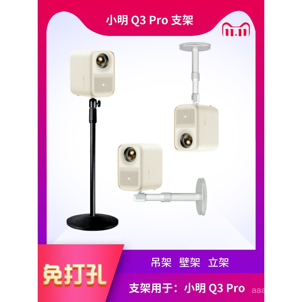 Xiao Ming Q3Pro Projector Stand No-Drill Ceiling Mount Telescopic ...
