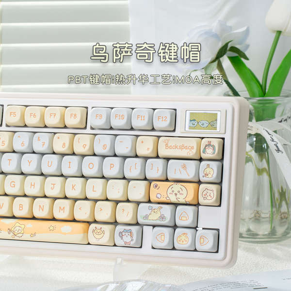 keycaps chiikawa Osage Key Cap MOA Yellow Cute Mechanical Keyboard ...