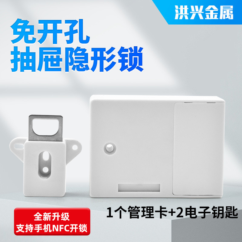 Smart Lock Storage Cabinet Small Drawer Lock No Drilling Wholesale ...