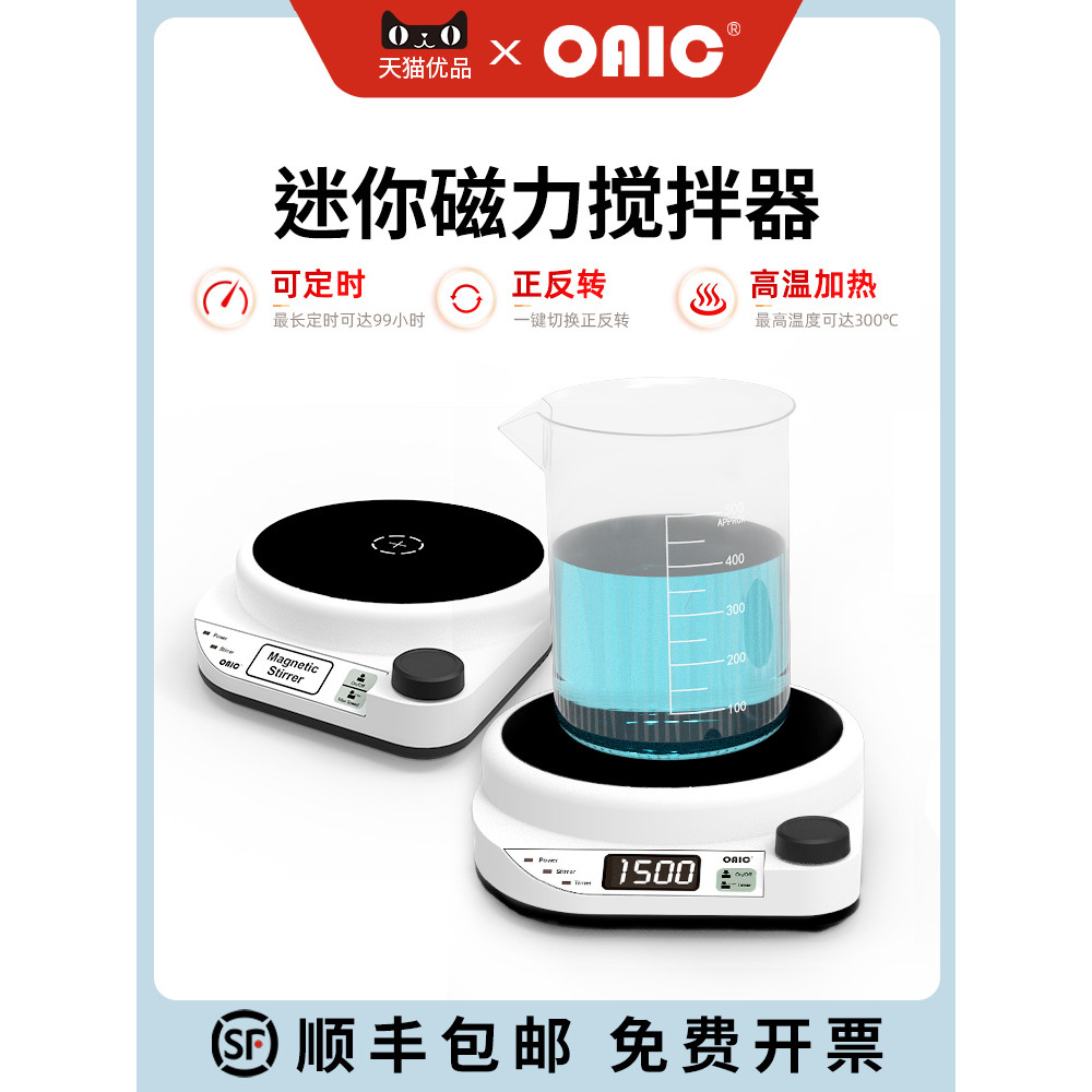 Mini Magnetic Stirrer with Heating, Constant Temperature, Multi-Link ...
