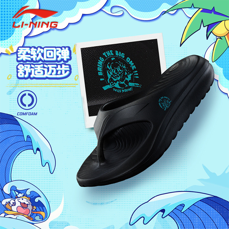 Li Ning Men's and Women's Slippers League of Legends Swimming Pool ...