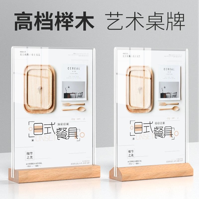 Acrylic Display Stand Wooden Menu Holder Table Sign Price Card Price ...