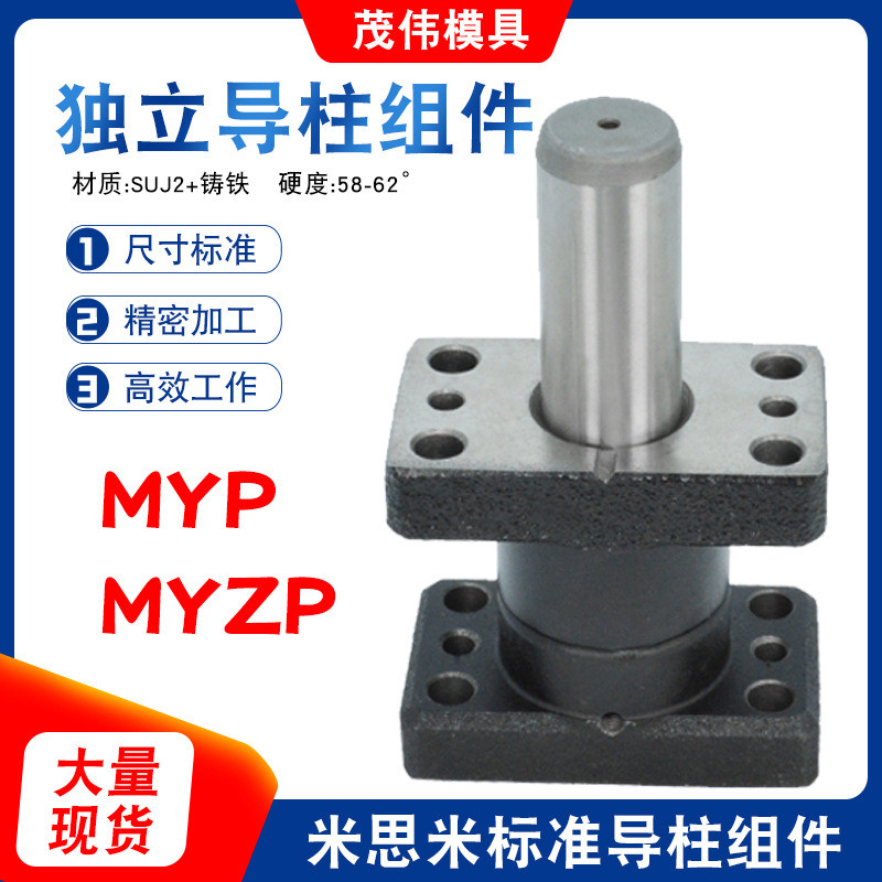 Stamping Die Frame with Seat Pin Independent Outer Guide Column Guide ...