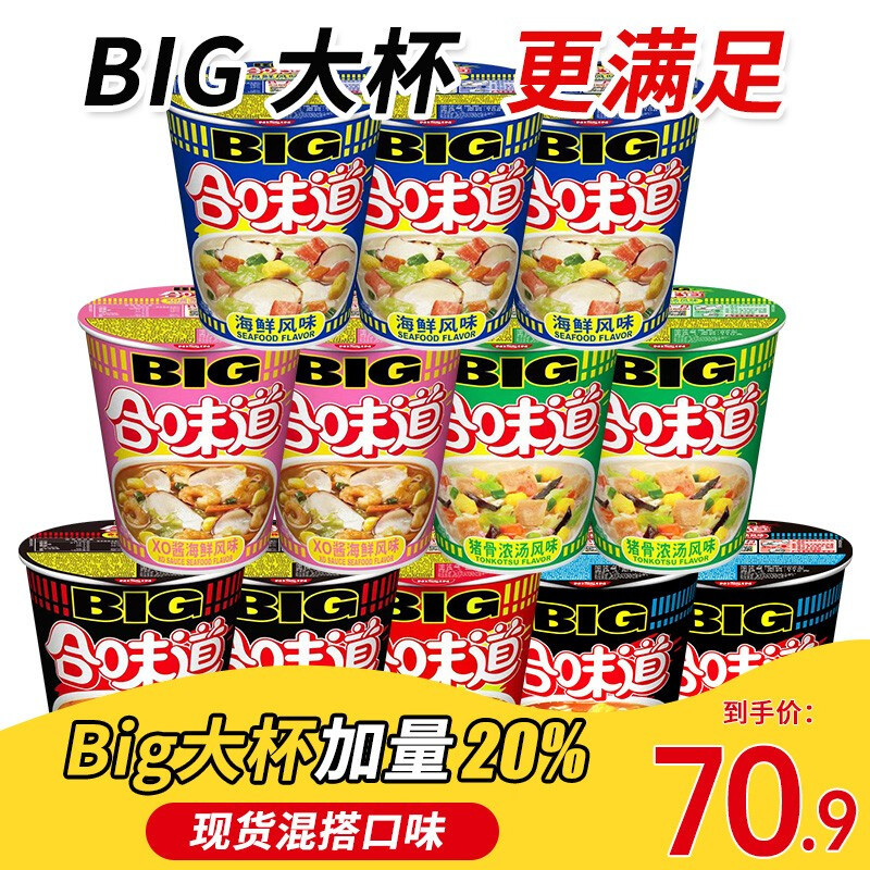 NISSIN Instant Noodles Tastes good6Flavor BIG Large Cup Instant Noodles ...
