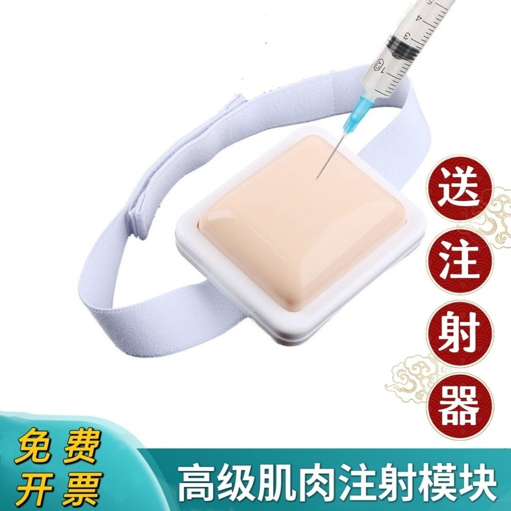 Medical Simulation Muscle Injection Tutorial Nurse Medical Student ...