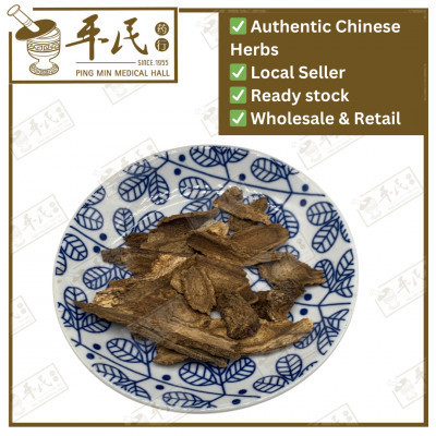 Herbalmart | Mu Xiang Costus root 木香 | Aucklandiae Radix Chinese Herbs ...