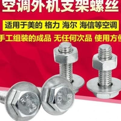 Free Shipping Air Conditioner Outdoor Unit Base Bracket Screws Bolts ...