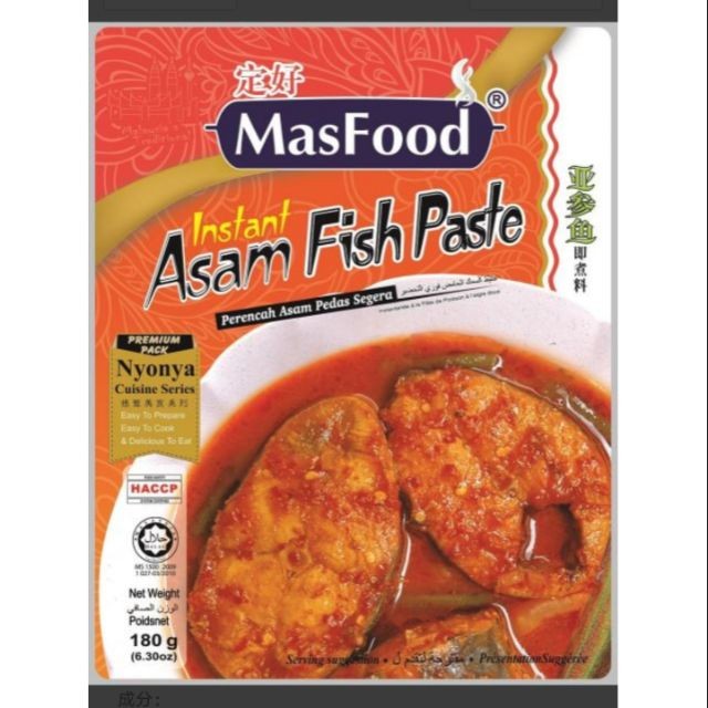 MASFOOD INSTANT ASAM FISH PASTE 180G | Shopee Singapore