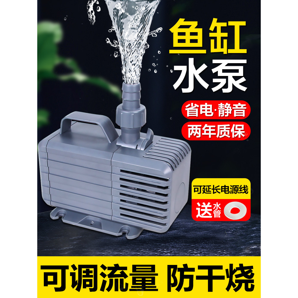 Fish Tank Filter Pump Water Pump Rockery Curtain Wall Waterfall Fish ...