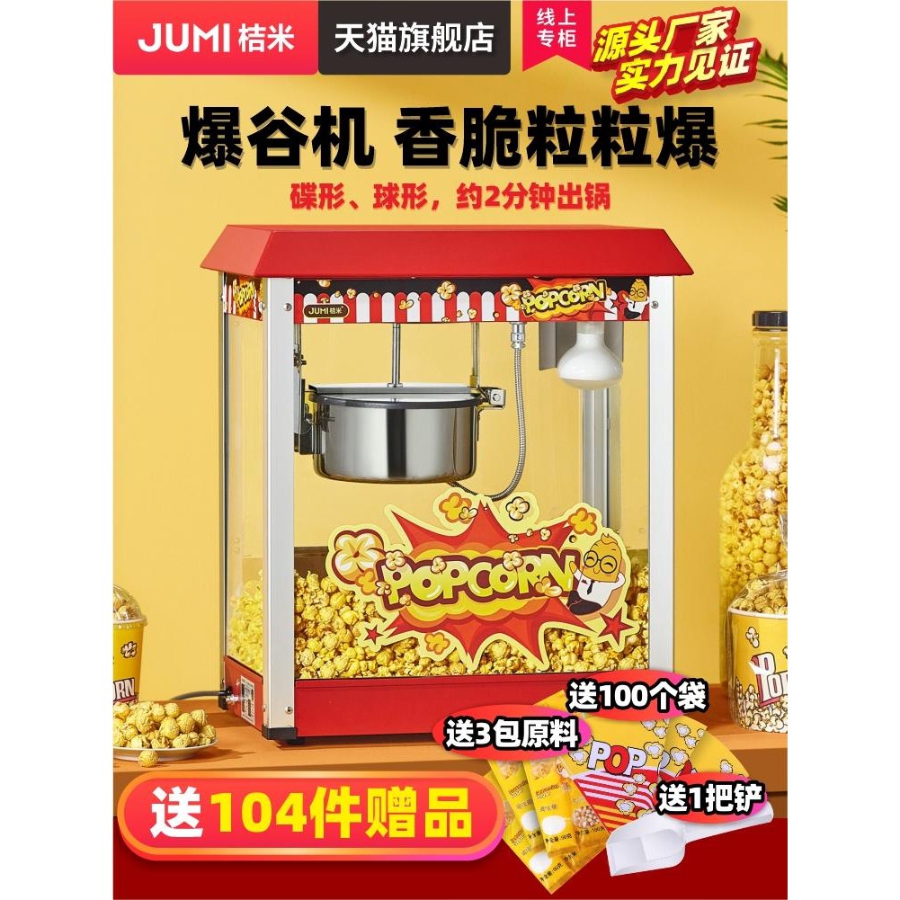 Orange Rice Popcorn Maker Fully Automatic Popcorn Machine Commercial ...