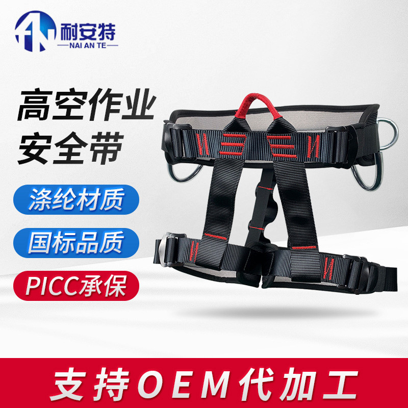 Half-body Safety Harness Outdoor Rescue Climbing Rapid Descent High ...
