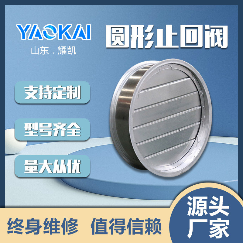 Galvanized Round Check Valve Non-Return Valve Stainless Steel ...