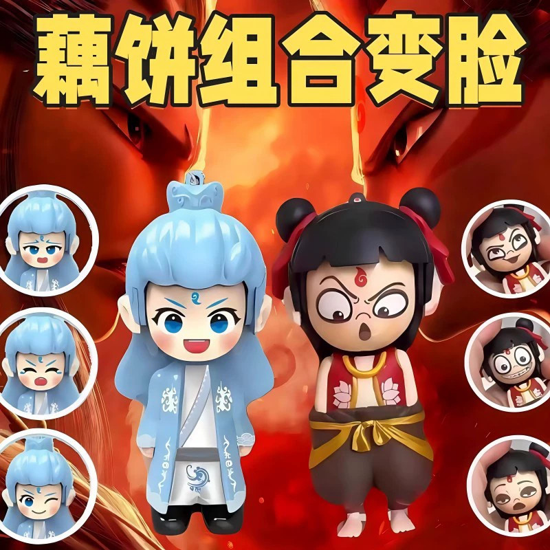 Nezha Face-changing Toy Figure Magic Boy Haunting Sea Peripheral ...