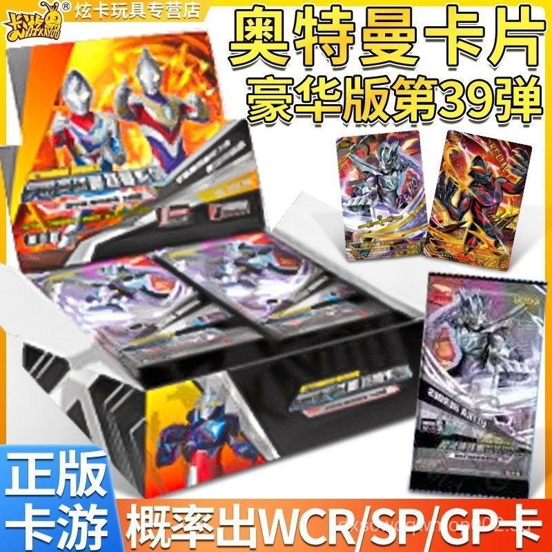 Official Card Game Ultraman Cards Deluxe Edition39Ultra Hero of the ...