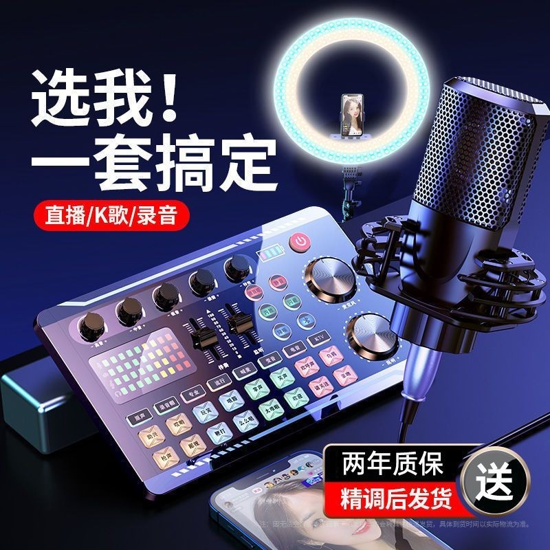 Sound Card Suit Mobile Phone Computer Voice Changer Universal Singing ...