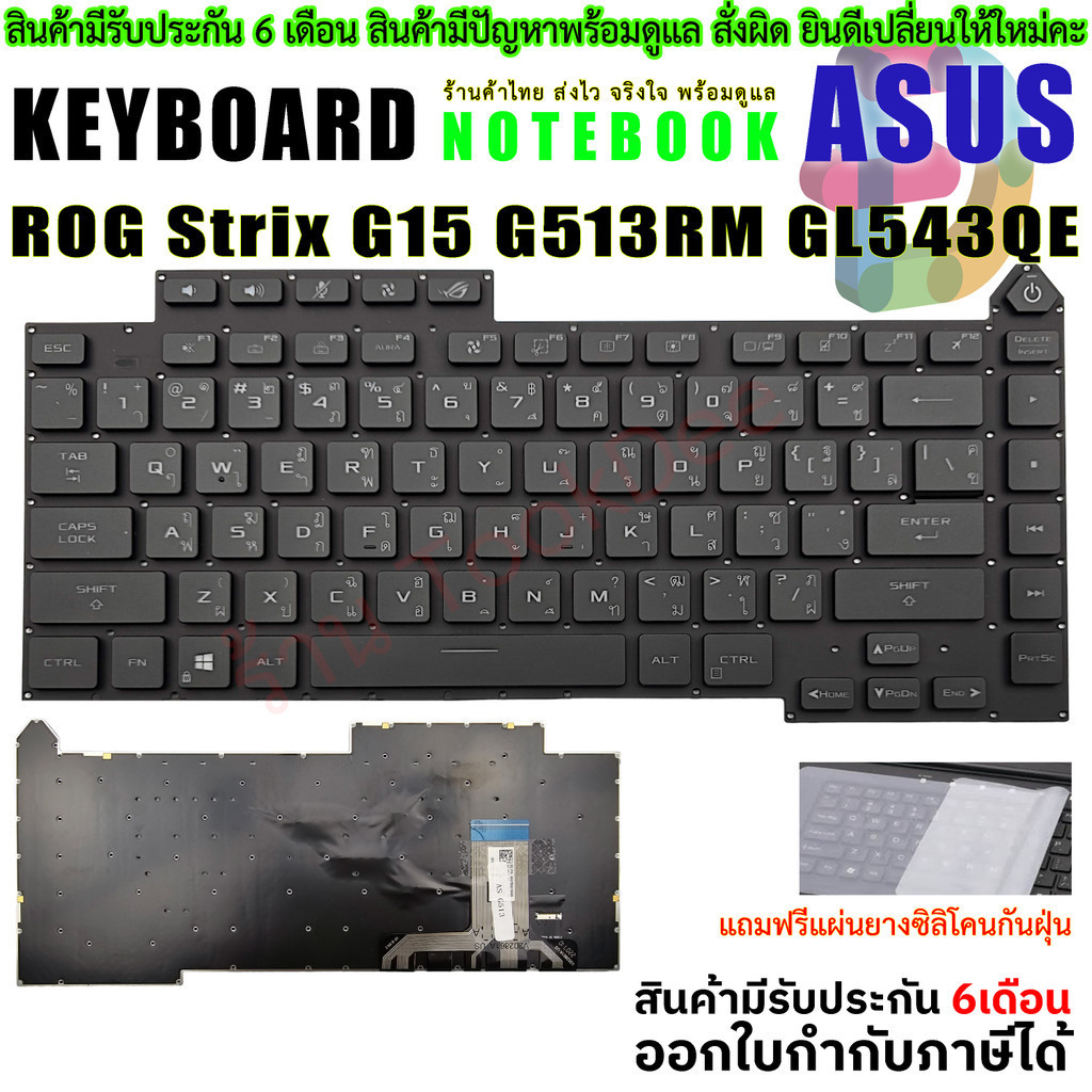 Keyboard for ASUS ROG Strix G15 G513Q G513QM G513QY GL543 G513RM Thai ...