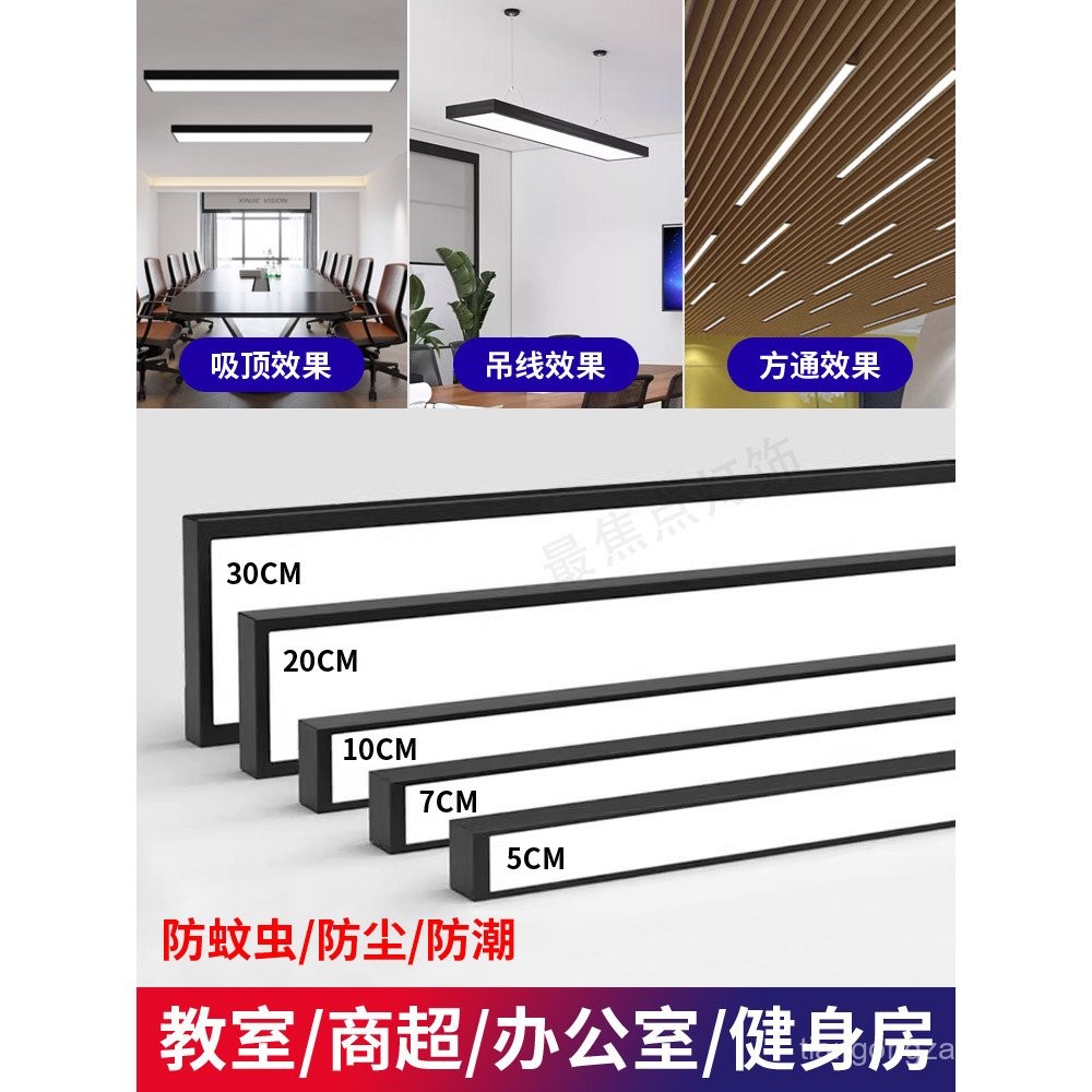 led Square Tube Lights Gym Mall Office Dedicated Grille Ceiling ...