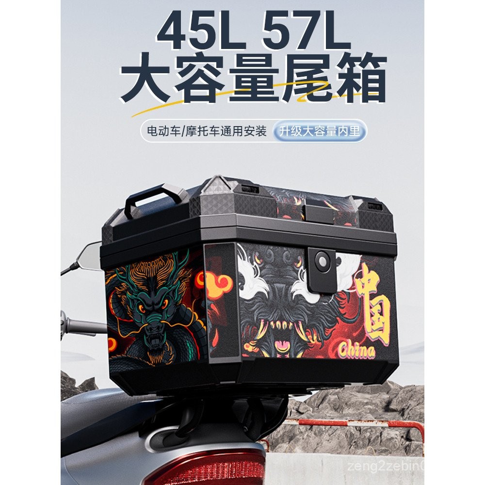 Electric Vehicle Trunk Universal Large Capacity Motorcycle Tail Box ...