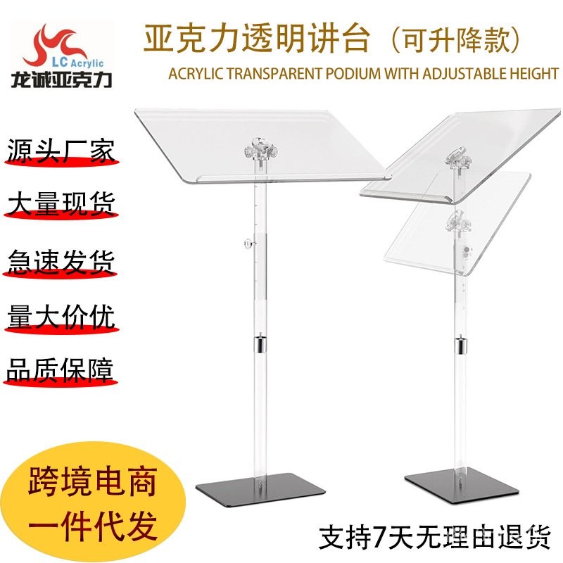 J-9/Acrylic Transparent Lectern Conference Host Stand Wedding Emcee ...
