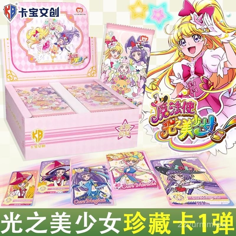 Official Kaba Creative Magical Girl PreCure Card First Edition ...