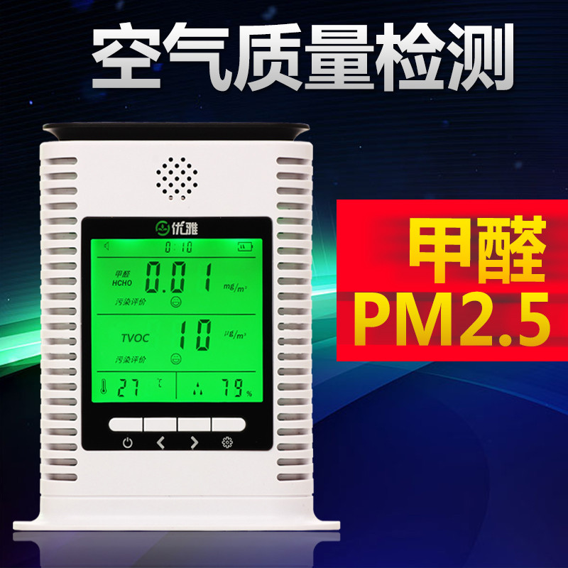 Formaldehyde Detector Home Professional Self-Test pm2.5Indoor Air ...