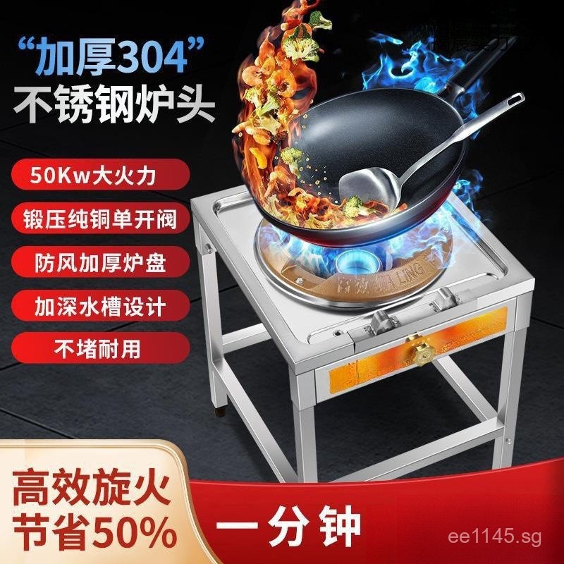 Diwu Meng Fire Stove Liquefied Gas Stir-fry Pan.Single Burner Gas Stove ...