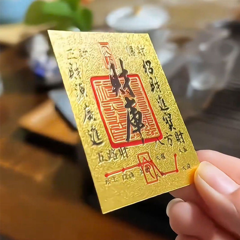 999 God of Wealth Fortune Card Back Sticker Gold Sticker Fortune ...