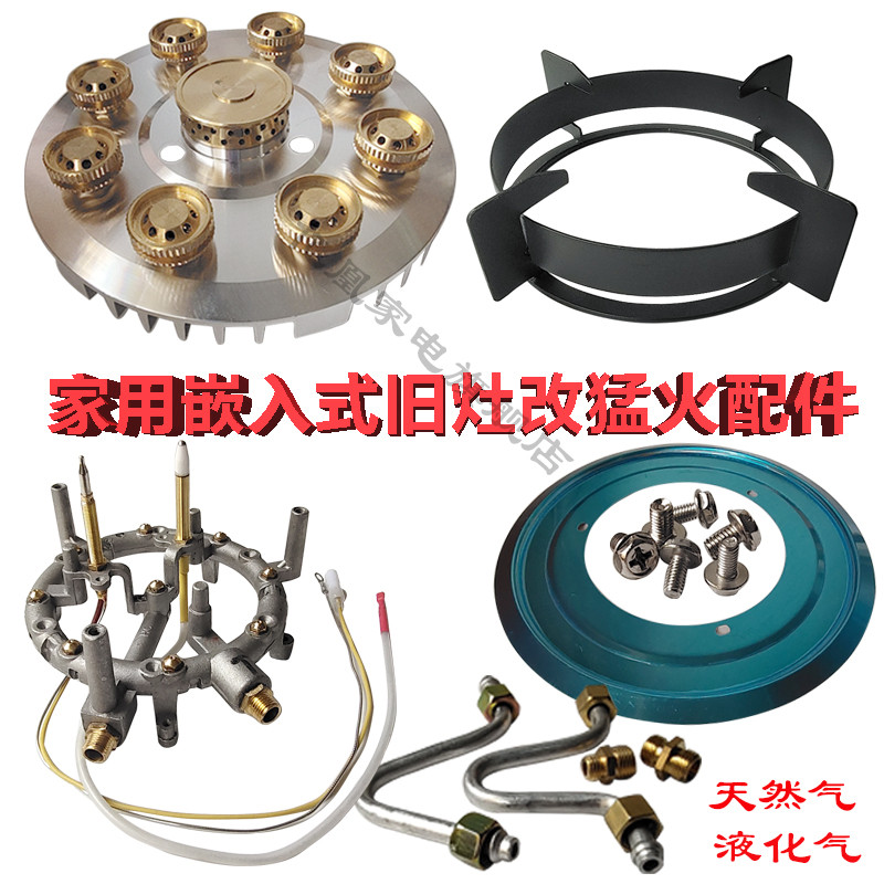 Complete Set of High-Heat Stove Burner Accessories Stove ...