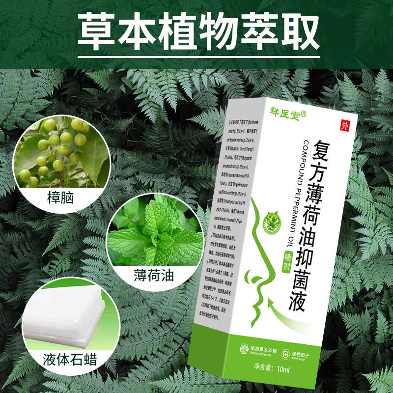 Compound Peppermint Oil Antibacterial Liquid Spray Nasal Drying Itchy ...
