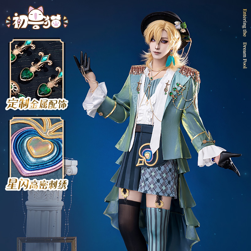 Chushou Cat Honkai: Star Rail Aventurine Dream Pool cosplay costume ...