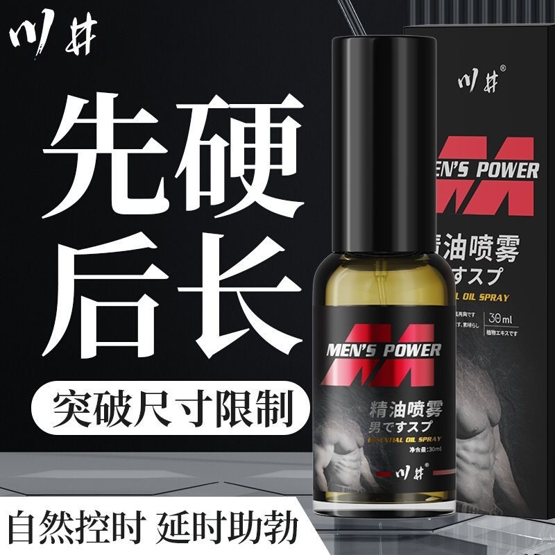 Time-lasting Long-Lasting Spray Men's Genuine Indian God Oil Does Not ...