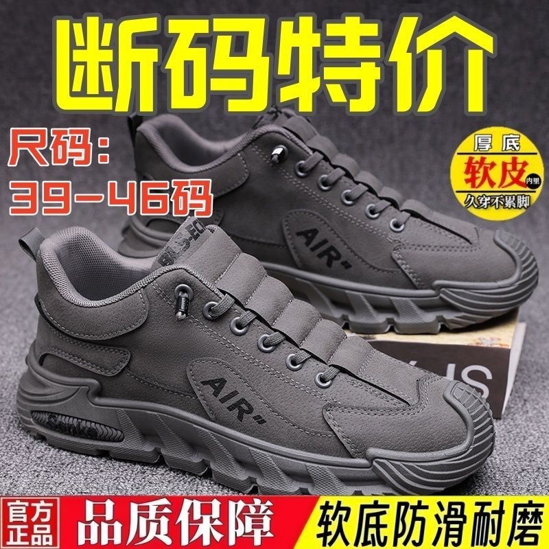 plus Size2025Versatile Sports Shoes for Men, Non-Slip Solid Color ...