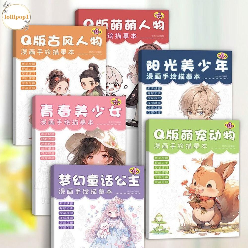 LOLLIPOP1 Manga Sketching Tutorial, Novice Zero Basic Practice Comics ...