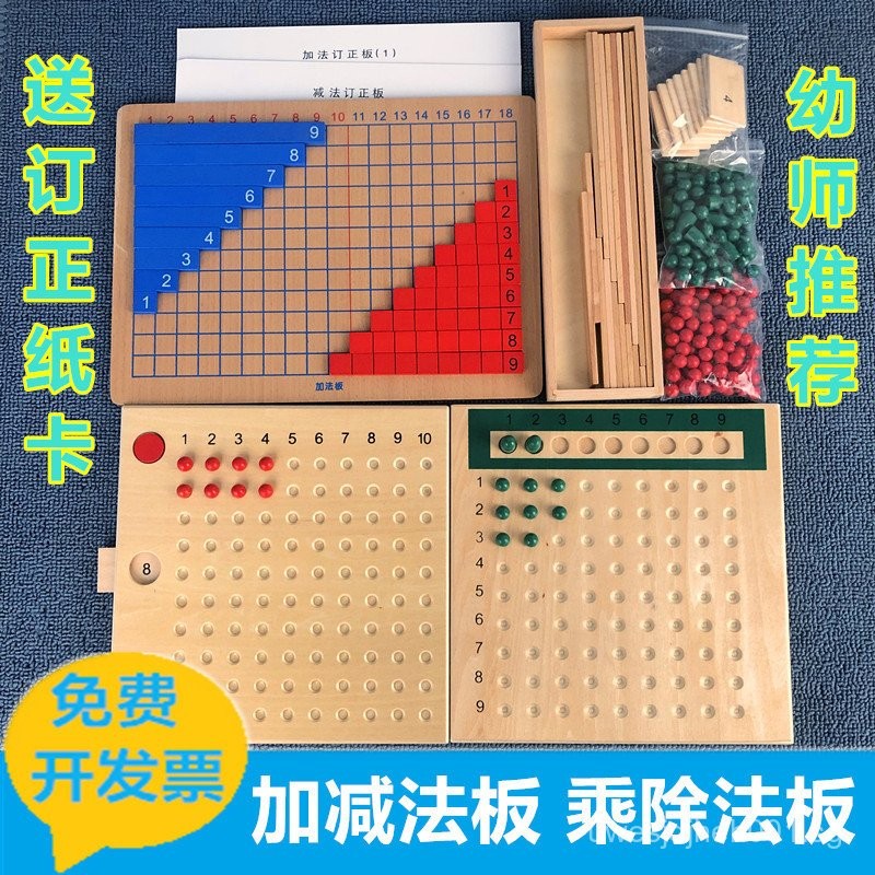 Montessori Children's Addition and Subtraction Board Arithmetic ...