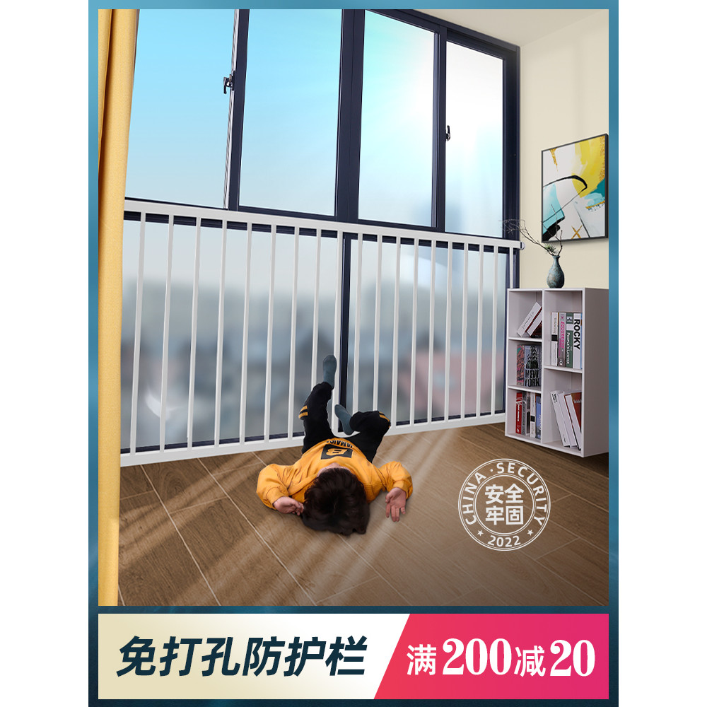 Window Guardrail No-Drill Child Safety Balcony Railing Floor-to-Ceiling ...