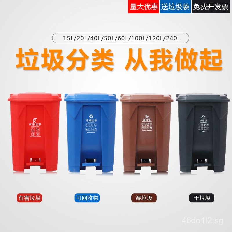 50L Sheng Dry and Wet Waste Classification Shanghai Trash Can ...