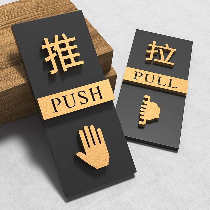 3D Push Pull Sign Papan 3D Tolak Tarik, Modern 3D Door Signage, Push ...
