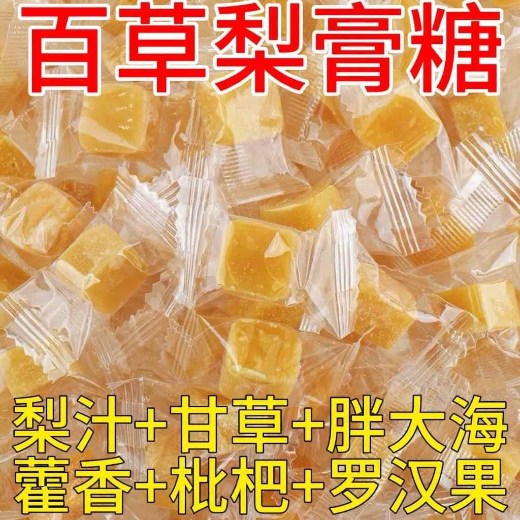 Authentic Baicao Pear Syrup Candy Cool Mint Flavor Hard Candy ...