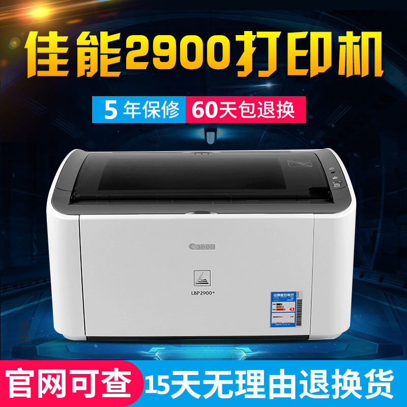 New Canon LBP2900Printer Receipt Hospital Home Office Small A4Paper ...