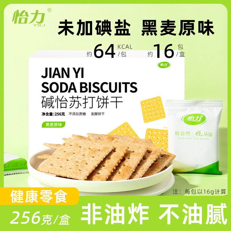 Yili Soda Biscuit Rye Biscuits Sugar-Free Low Coarse Pregnant Women Fat ...