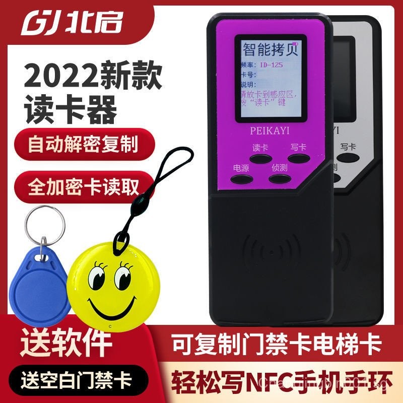 Universal icid Access Control Card Reader nfc Decoder Copy Encryption Universal Reader Community ...